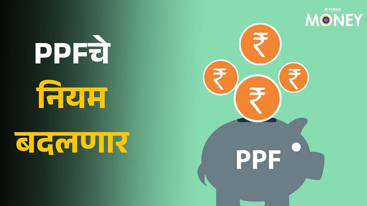 New PPF rules from October 1, 2024 Three major changes to Public Provident Fund rules|PPF ...